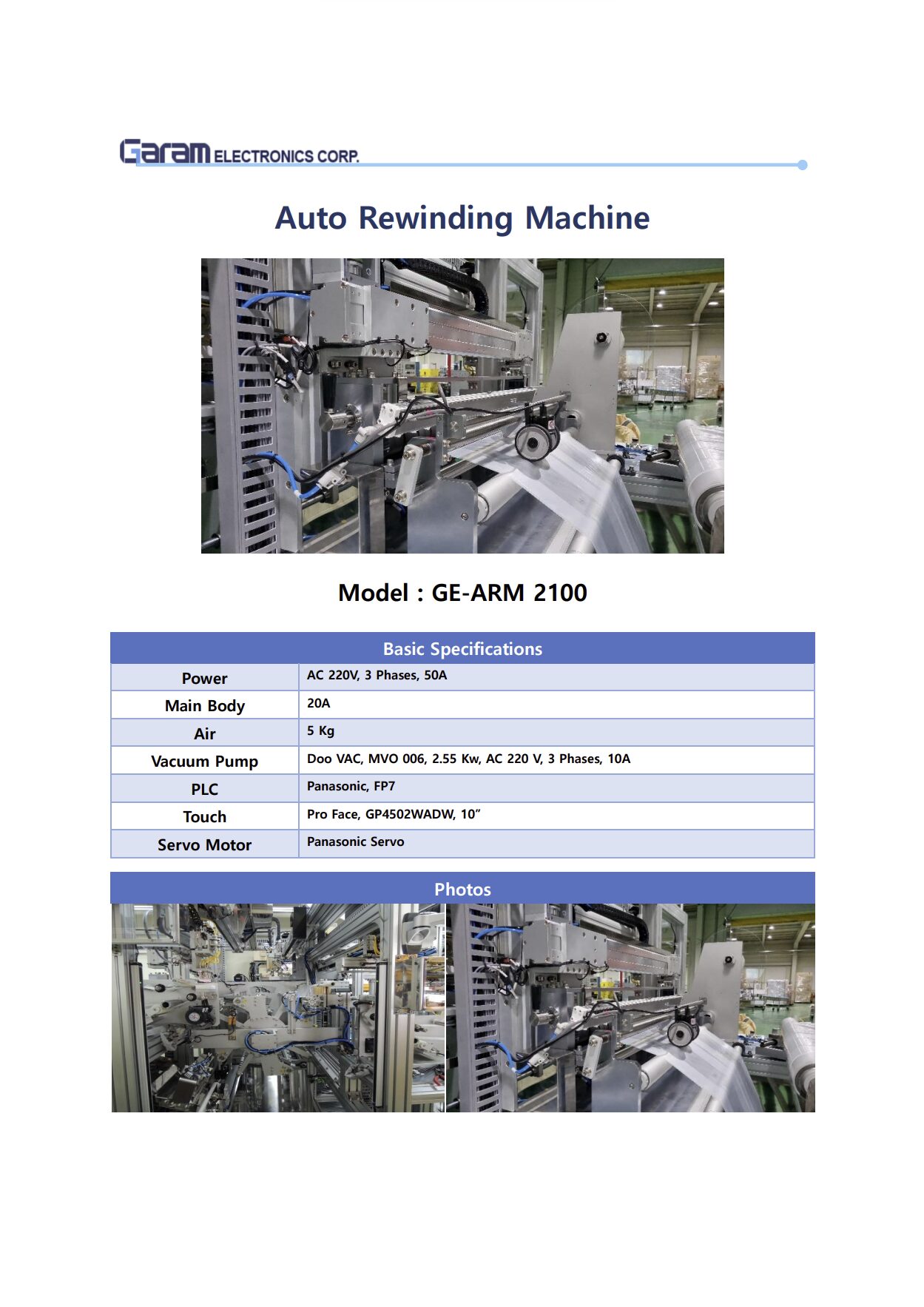 Automatic Roll Wrap Winding System – 가람전자