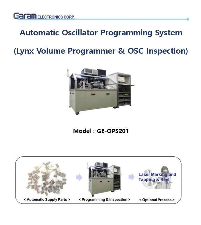Automatic Oscillator Programming System – 가람전자