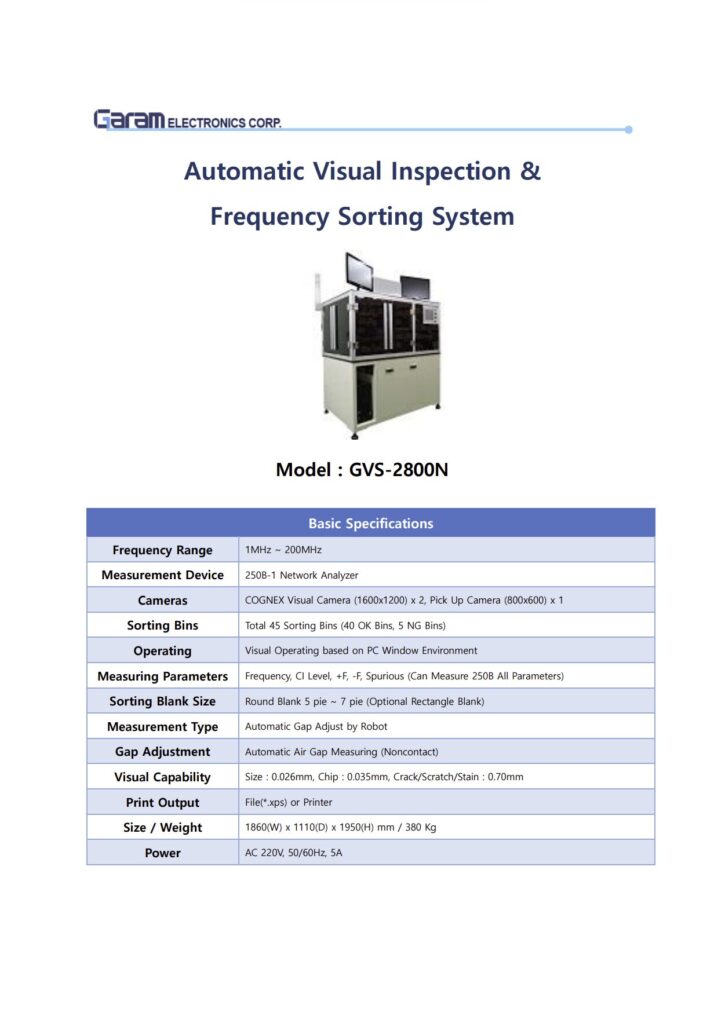 Automatic VIsual Inspection & Frequency Sorting System – 가람전자