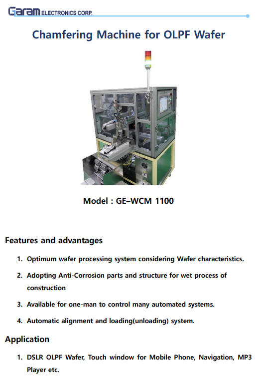 GE-WCM1100 – 가람전자