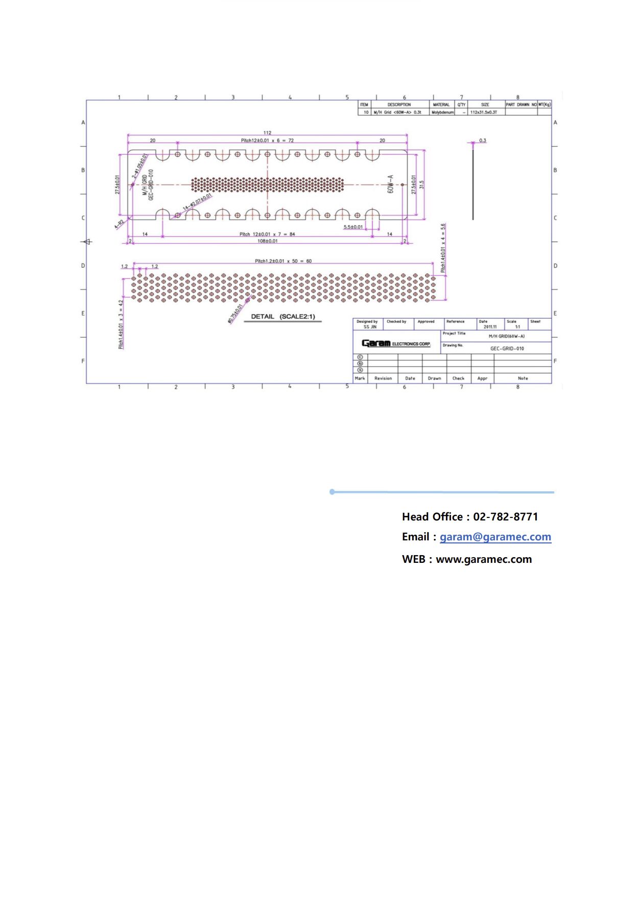 Multi Grid 가람전자 1255