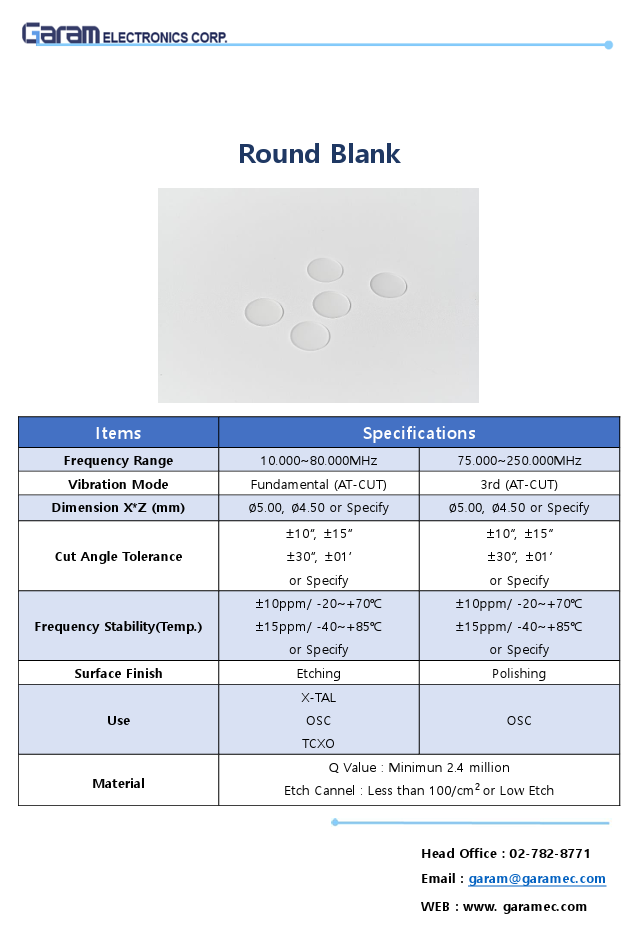 Round Blank – 가람전자