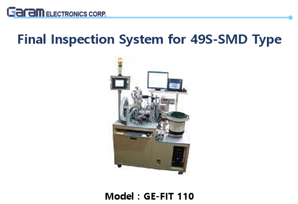 Final Inspection System for 49S-SMD Type Spec Sheet – 가람전자