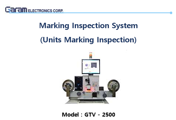 Marking Inspection System Spec Sheet – 가람전자
