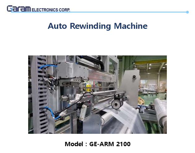 Auto Rewinding Machine Spec Sheet – 가람전자